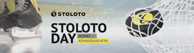 Столото INTRO Бизнес командная игра