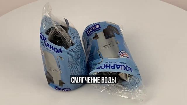 B200 умягчающий с