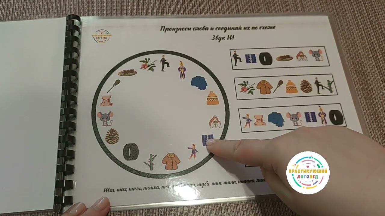 Паутинка звуки позднего онтогенеза