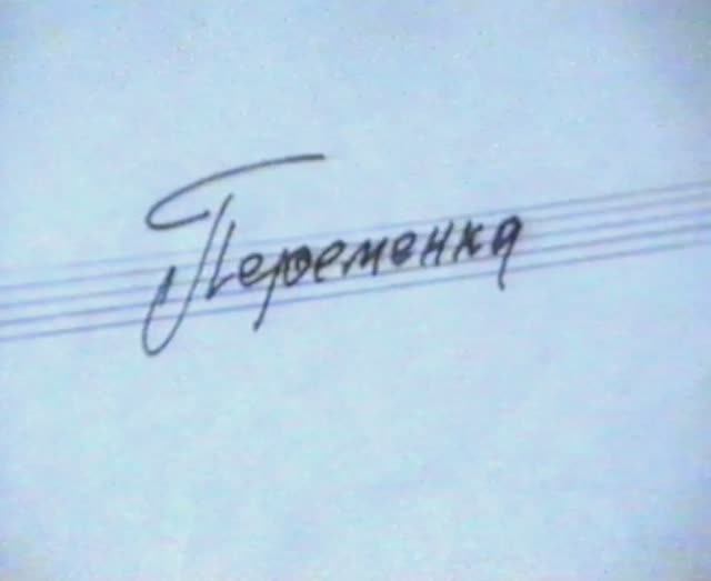 20 лет сш. 19 (1991 год).mp4