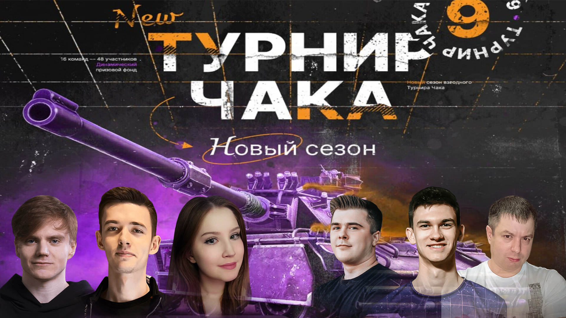 МАТЧ ЗА ФИНАЛ! | Команда Near_You против C1yMba  | ВЕРХНЯЯ СЕТКА ТУРНИР ЧАКА - ПЛЕЙ-ОФФ