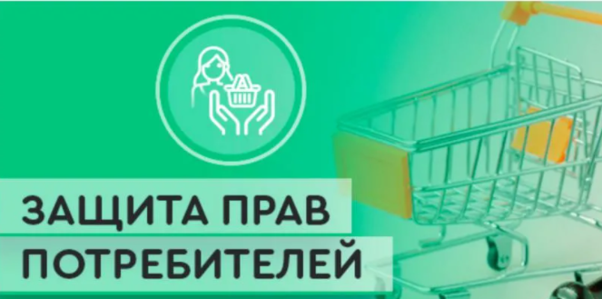 Защита прав потребителей в сфере туризма.