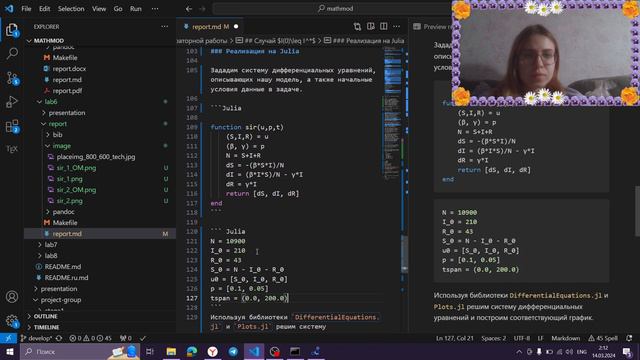 Отчет по лабораторной работе №6. Задача об эпидемии