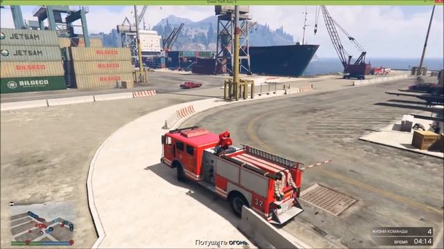 тушим машины в Grand Theft Auto V