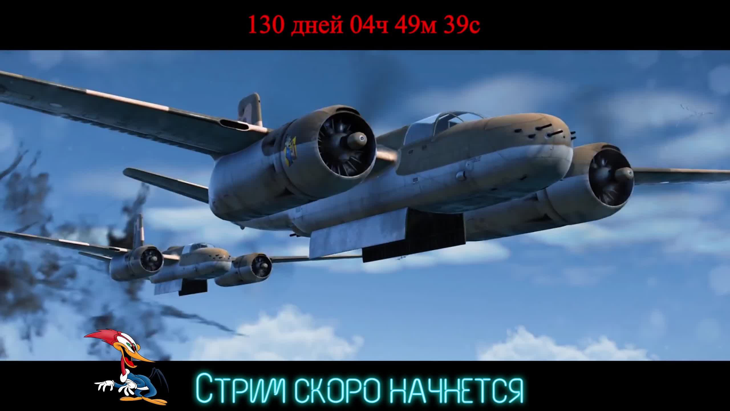 World of Warplanes ► Евро