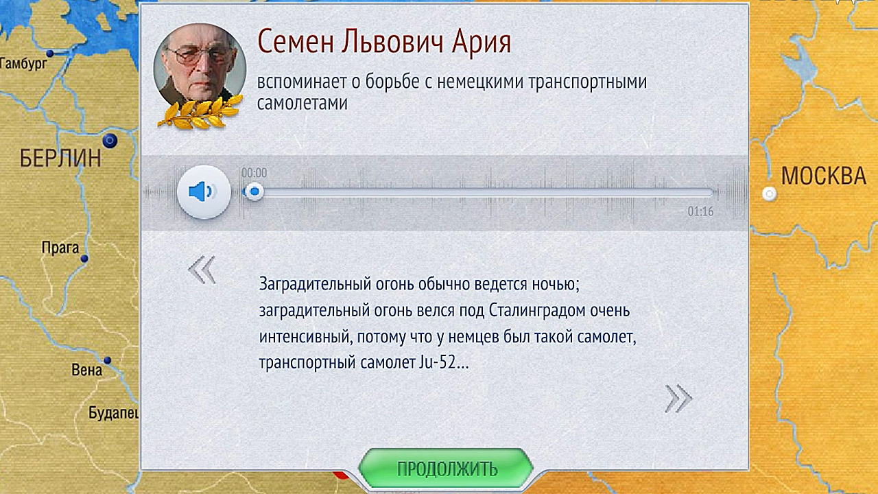 Воспоминания ветеранов о Великой Отечественной войне | Часть 2 | Победители 1941 - 1945