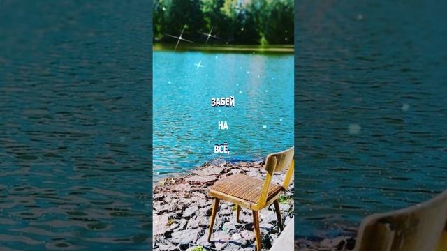 ЖИВИТЕ СЧАСТЛИВО!.mp4