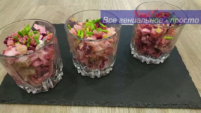 Салат "РОСОЛЛИ".Серьезный Конкурент Селедке ПОД Шубой.НОВЫЙ ОБАЛДЕННЫЙ ФИНСКИЙ САЛАТ