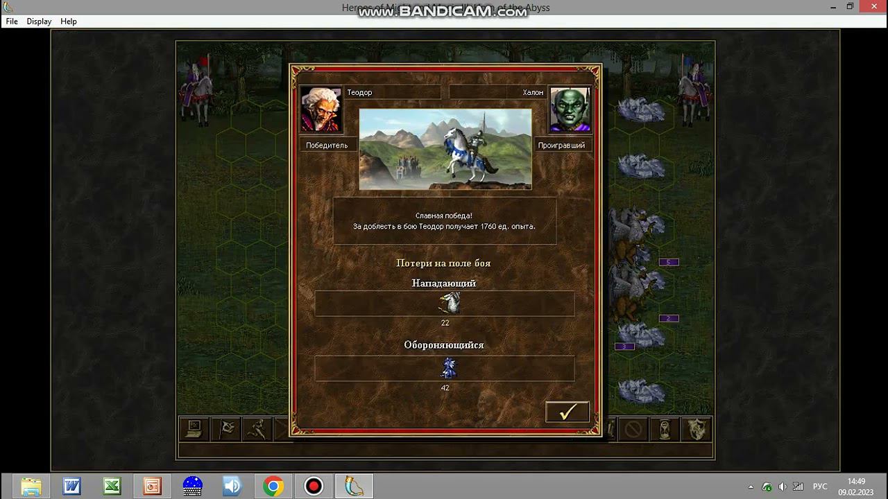 Турнир существ 3 уровня 2 тур