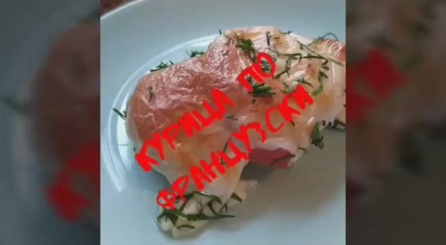 КУРИЦА В ДУХОВКЕ ПОД СЫРНОЙ КОРОЧКОЙ) ПРОСТО,ВКУСНО И ПОЛЕЗНО).