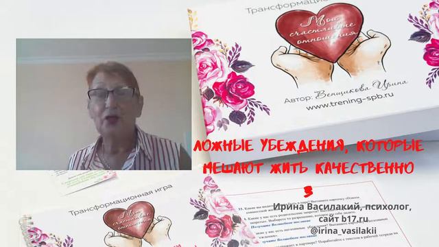 Ложные убеждения, которые мешают быть счастливыми в паре. Часть 3