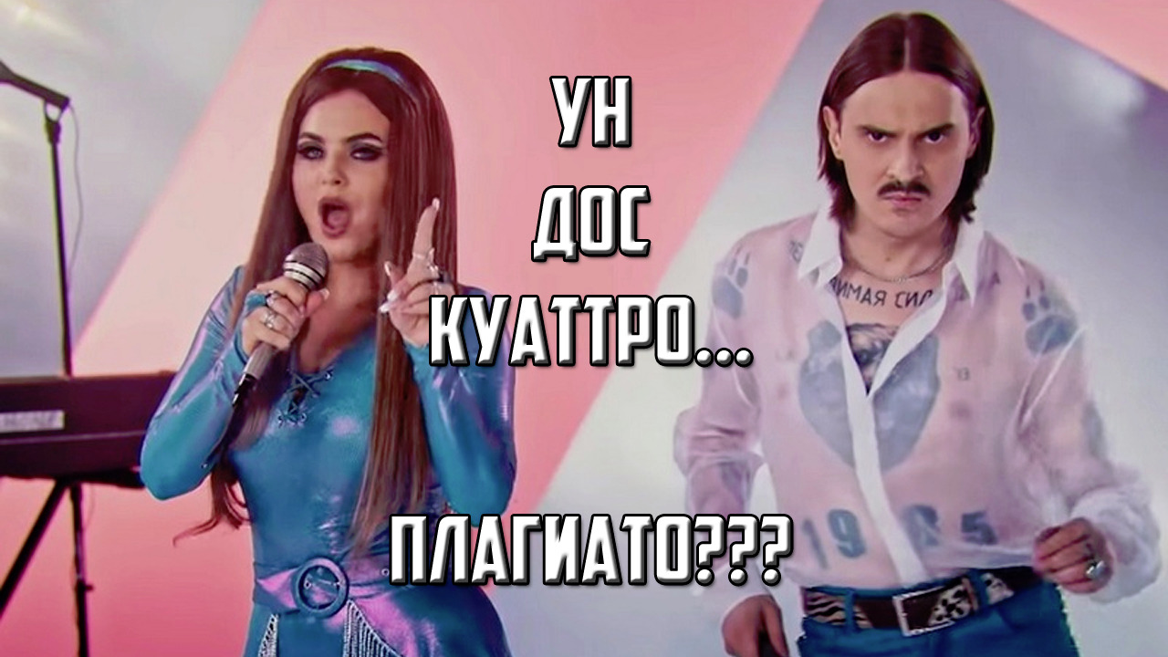 Совпадение Не думаю (Музыкальный плагиат) Выпуск 9