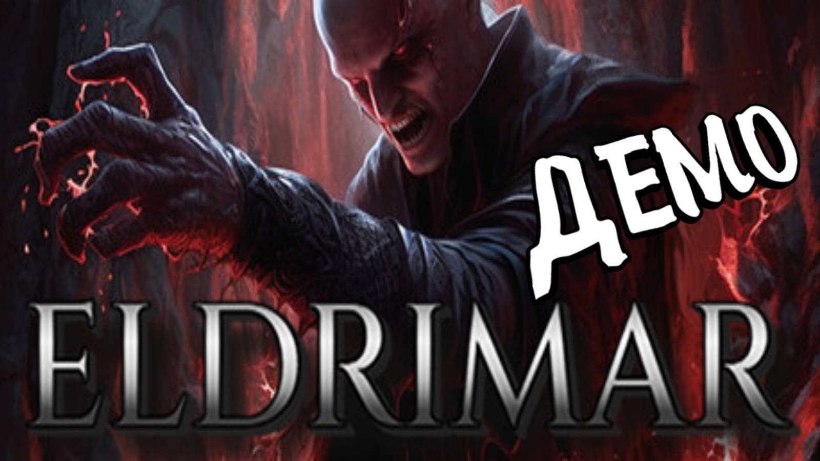 ELDRIMAR. Демо версия