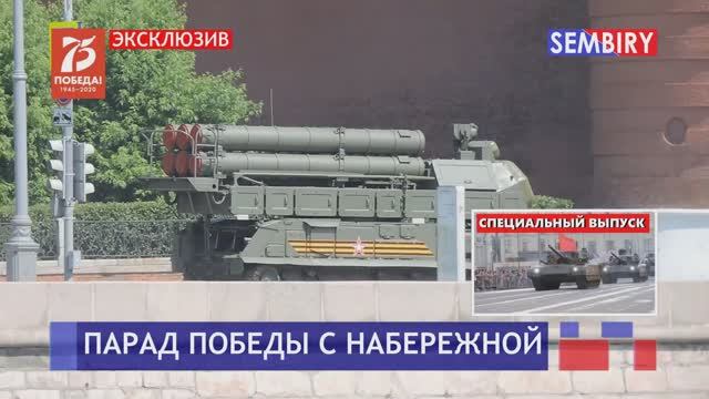 ПАРАД ПОБЕДЫ: ВПЕРВЫЕ 24 ИЮНЯ. ВОПРЕКИ ВСЕМУ. ЭКСКЛЮЗИВ. ЕЖЕДНЕВНО. СПЕЦ-ВЫПУСК от 24.06.2020