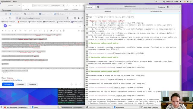 Выполнение презентации по 4 этапу индивидуального проекта
