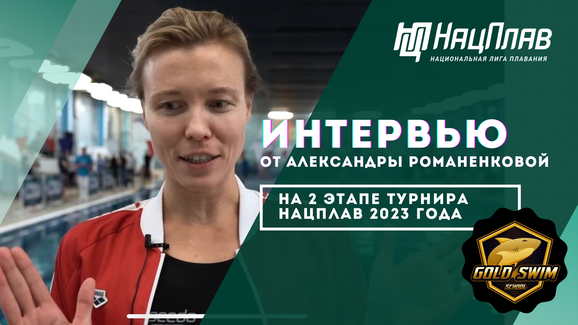 ПЕРВОЕ ИНТЕРВЬЮ НА КАНАЛЕ - АЛЕКСАНДРА РОМАНЕНКОВА