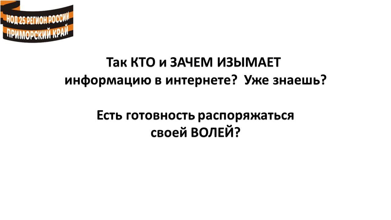 Кто и зачем изъял информацию в интернете