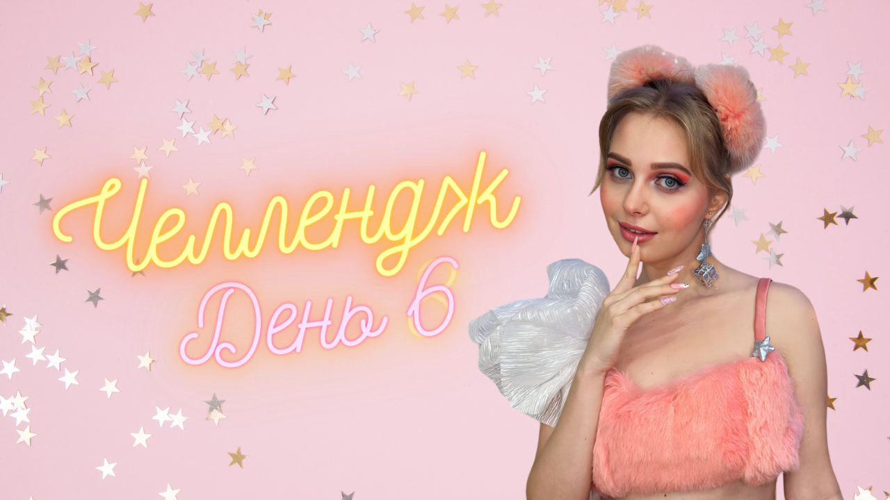 Челлендж. Написать хит с нуля день 6 #музыка #челлендж #своя #бренд #новыйгод