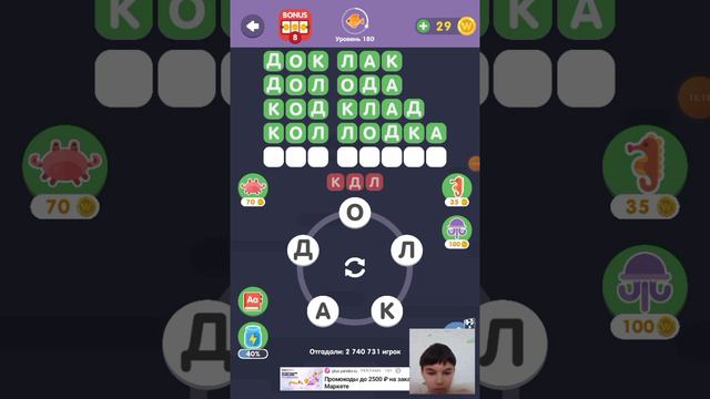 играю в умную игру