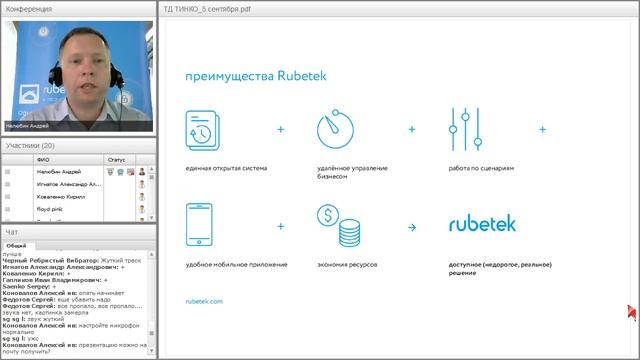 Эволюция Умного дома "Rubetek" / 05.09.2017