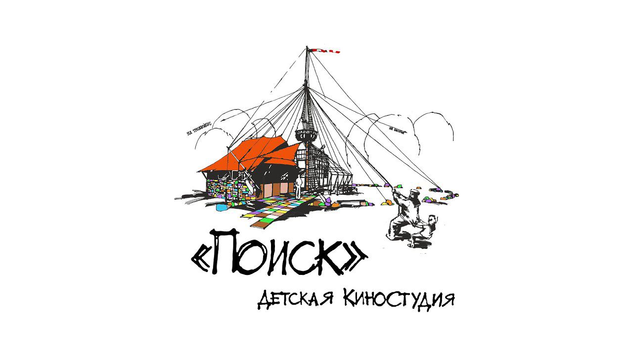 Время «Поиска»