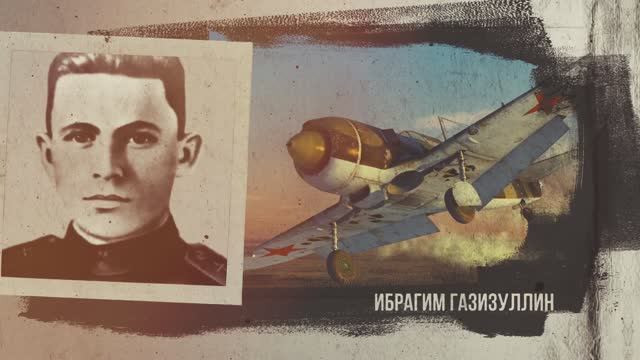 Ибрагим Газизуллин