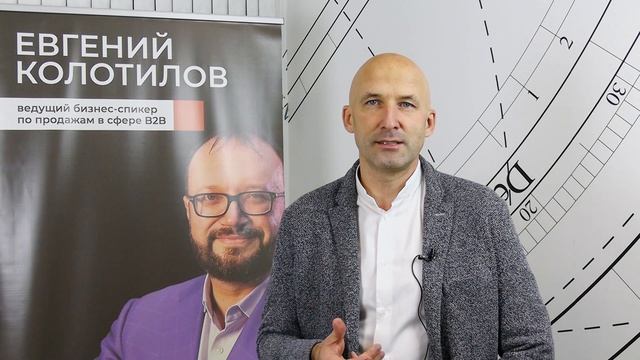 Евгений Колотилов отзывы о тренинге Жесткие переговоры в продажах в Карелии