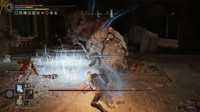 Двое из божественной кожи Фарум-Азула,  Elden Ring