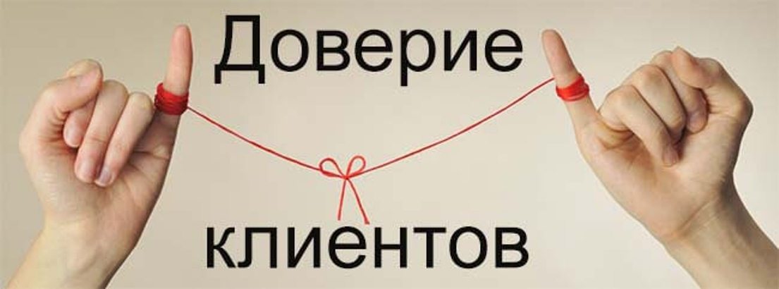 Курс Современного Продавца. Урок 20. 20 способов вызвать доверие клиента. Презентация.