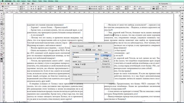 01_03 Особенности поиска некоторых символов