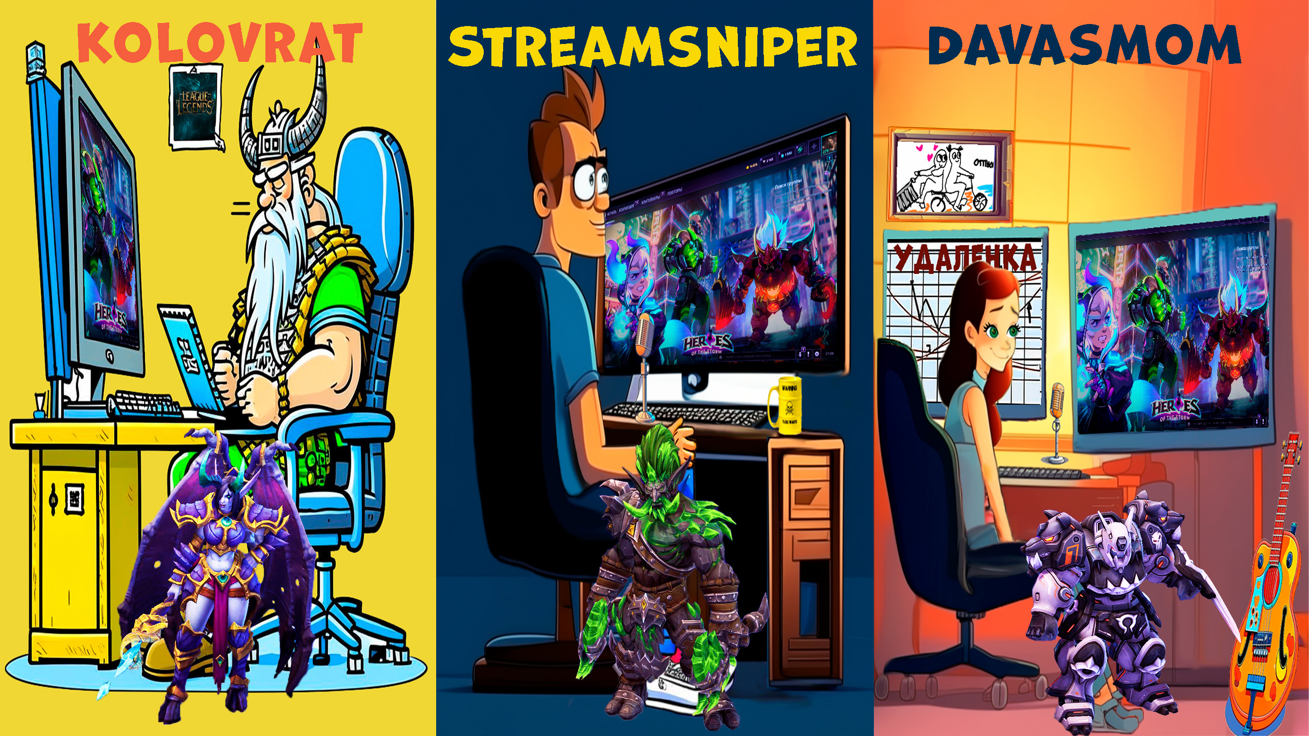 Сможем ли мы камбэкнуть эту игру?