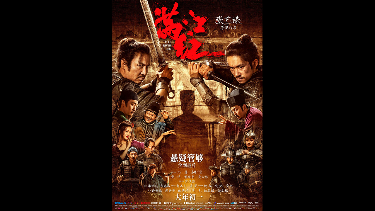 Полноводная красная река Русский трейлер