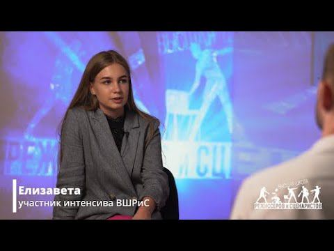 Отзывы о курсе Основы режиссуры игрового кино