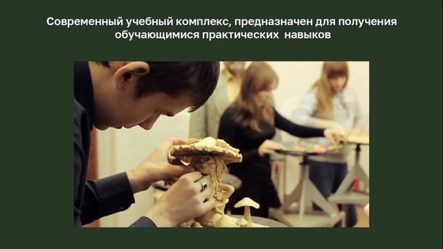 Онлайн экскурсия по мастерским и лабораториям специальность 54 02 01 Дизайн по отраслям