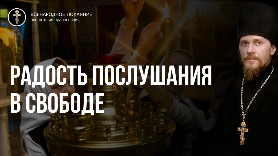 Евангелие Лк 114 зач. Праздник Вознесения - радость послушания в свободе 2020.05.28