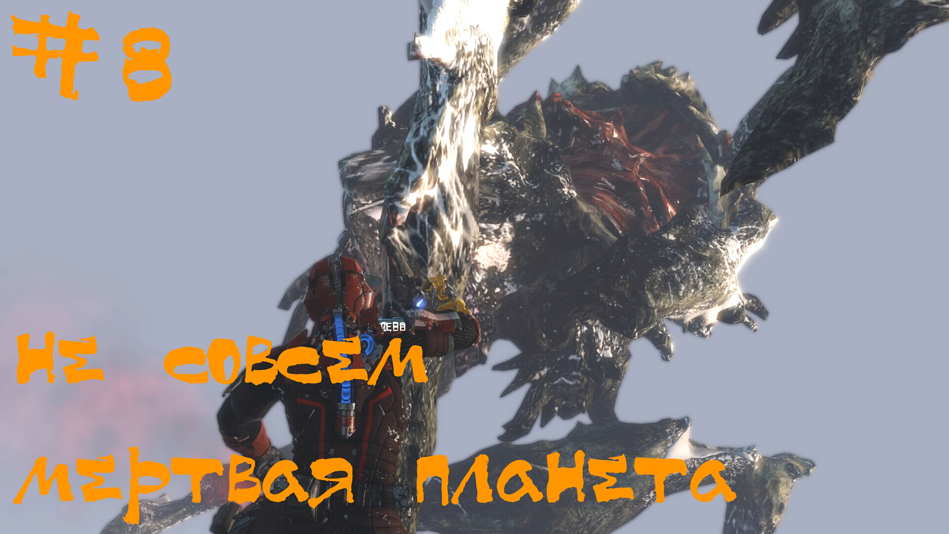 Dead Space 3 Прохождение в коопе | Несовсем мертвая планета | #8