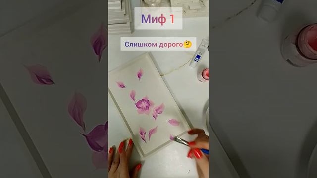 Миф 1 ручной работы