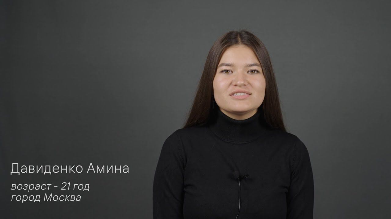 Видеовизитка Амина 21 год