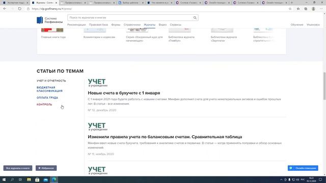 6 РАЗДЕЛ ЖУРНАЛЫ! Доступ всего коллектива к уважаемым изданиям! Экономия бюджета