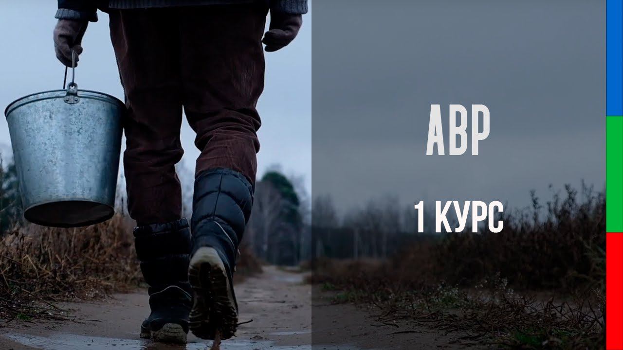 ДО12 Жегалина АВР Атмосфера На ферме