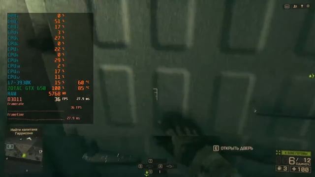 Battlefield 4 i7 3930K RAM HYPER X 16GB DDR3 1600 ZOTAC GTX 650 2GB HIGH SETTINGS