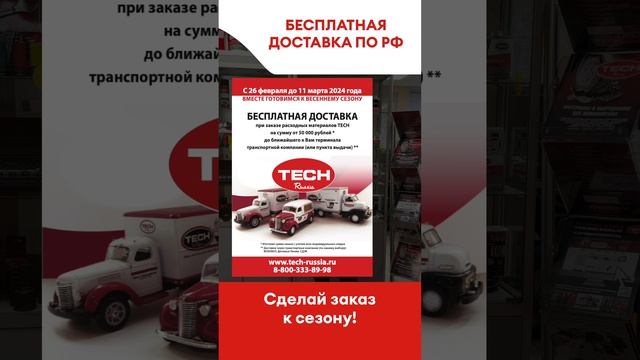 Доставка по РФ ? #Shorts #шиномонтаж