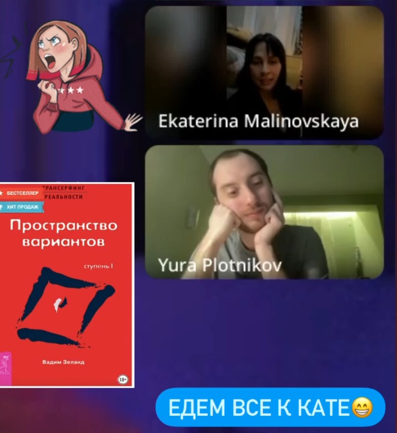 Книжный клуб. СЛУШАЕМ ЗЕЛАНДА СТУПЕНЬ I И ЕДЕМ ВСЕ К КАТЕ ?