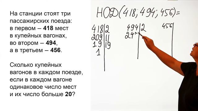 6 класс  МАТЕМАТИКА   Решение задач с использованием НОК и НОД.mp4