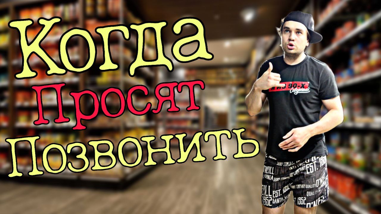 Когда просят позвонить на работе :D | Прикол | Юмор | Смех |