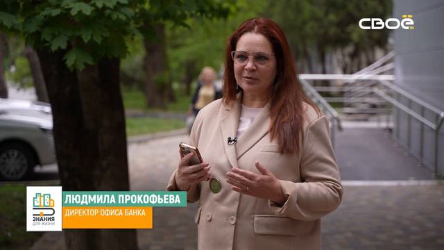 Знания для жизни. Считаем выгоду, индивидуальный инвестиционный счёт.