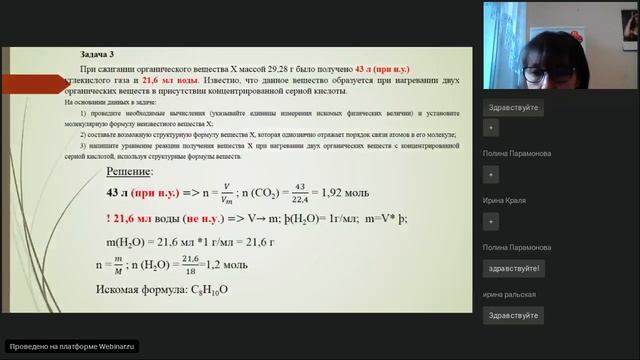 Химия ЕГЭ Борисова 05.05.2020.mp4