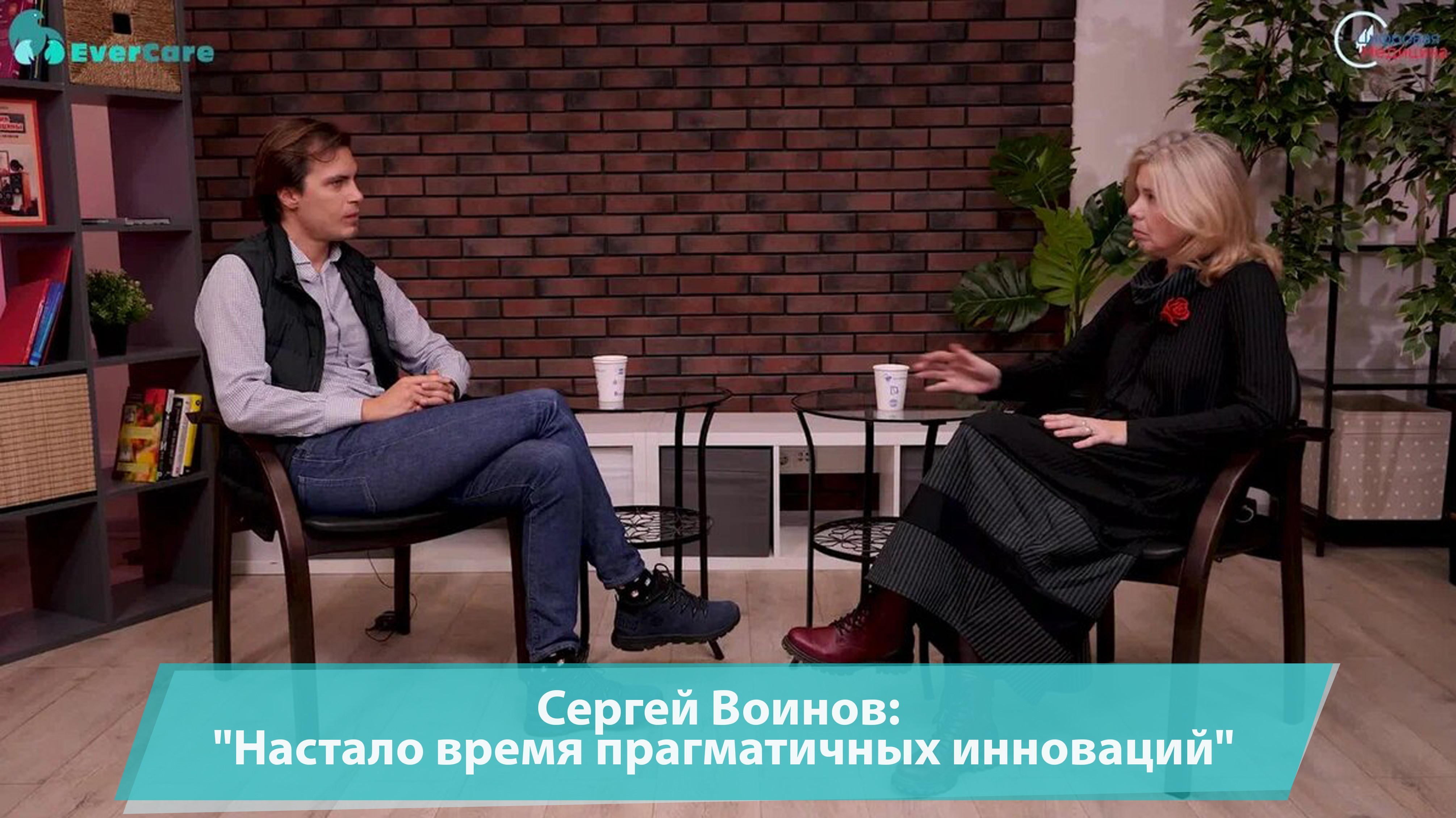 Сергей Воинов: "Настало время прагматичных инноваций"