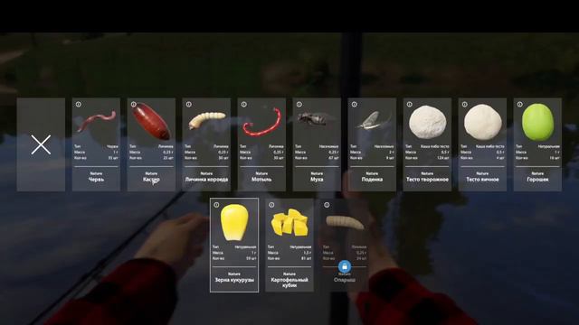 РР4 2 ЧАСТЬ ПОЙМАЛИ ЩУКУ И ЛИНЯ!