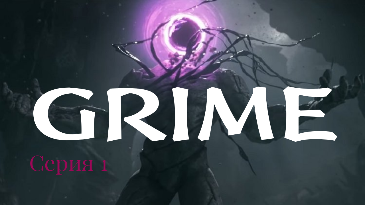 GRIME. Серия 1. В голове моей дыра